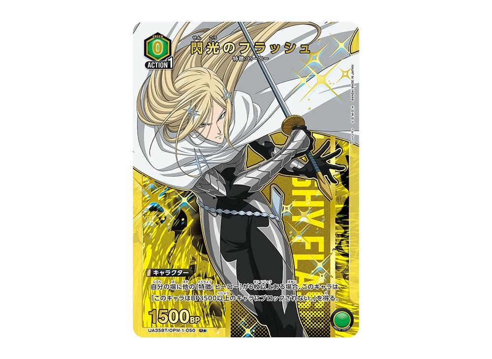 Flashy Flash U* [UA35BT-OPM-1-050](Booster Pack "One Punch-Man") | SNKRDUNK