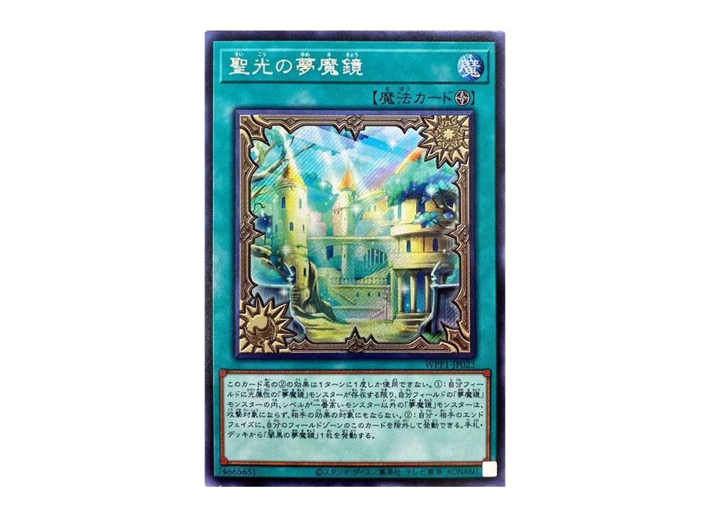 Dream Mirror of Joy SE [WPP1-JP023](WORLD PREMIERE PACK 2020) | SNKRDUNK