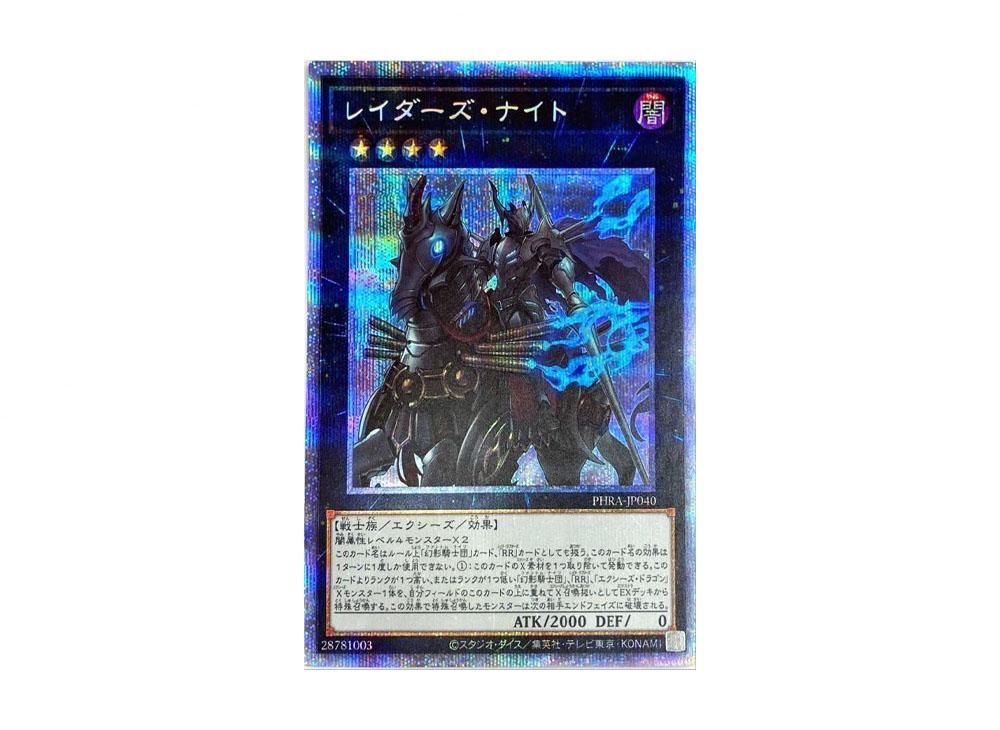 Raider's Knight PSE [PHRA-JP040](PHANTOM RAGE) | SNKRDUNK