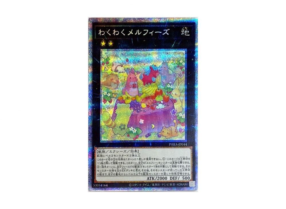 Joyous Melffys PSE [PHRA-JP044](PHANTOM RAGE) | SNKRDUNK