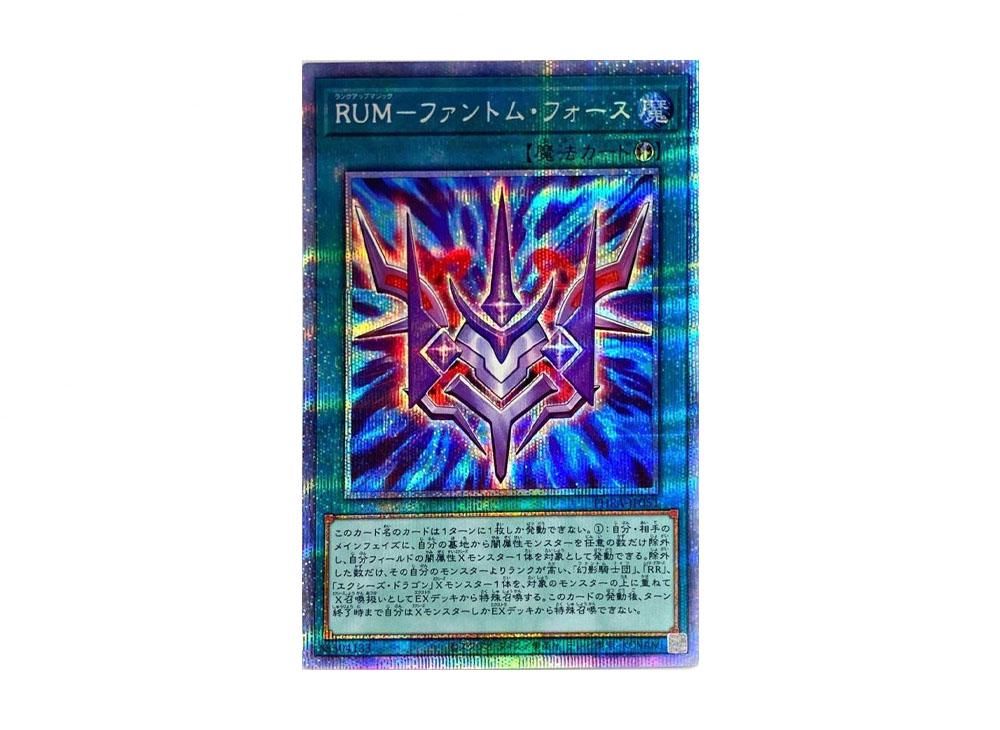 Phantom Knights' Rank-Up-Magic Force PSE [PHRA-JP051](PHANTOM RAGE) | SNKRDUNK