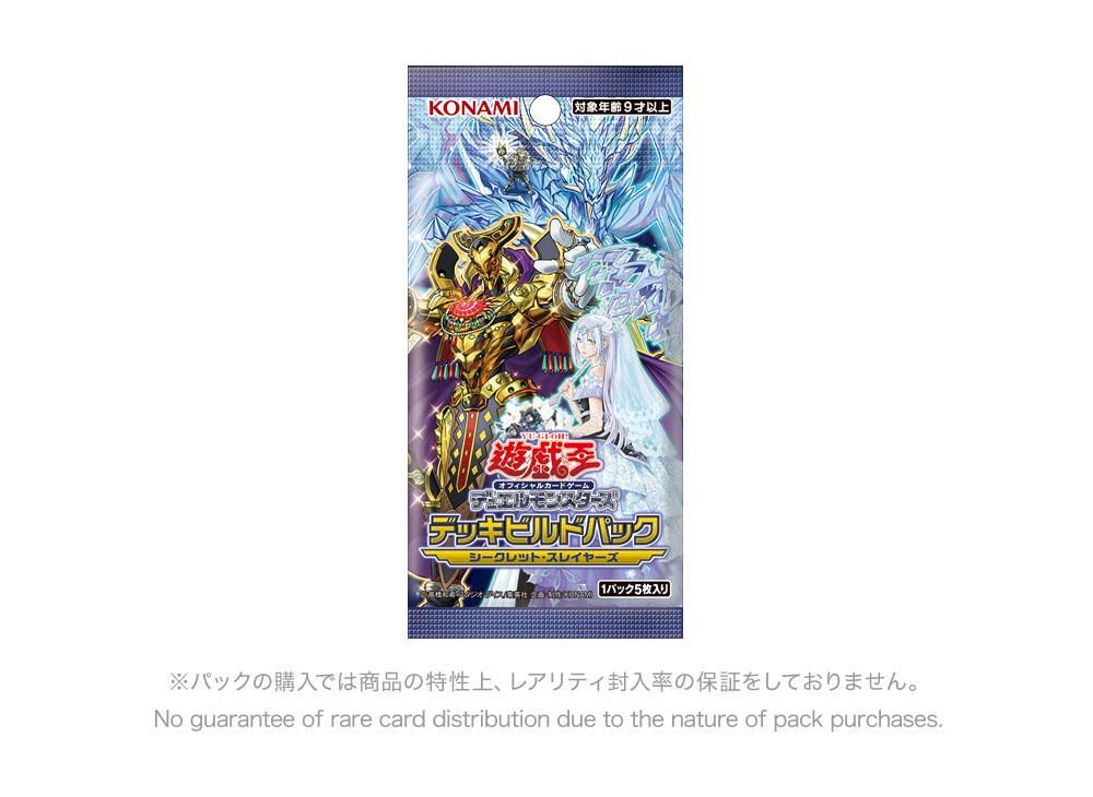 Yu-Gi-Oh OCG Duel Monsters Deck Build Pack Secret Slayers Pack | SNKRDUNK