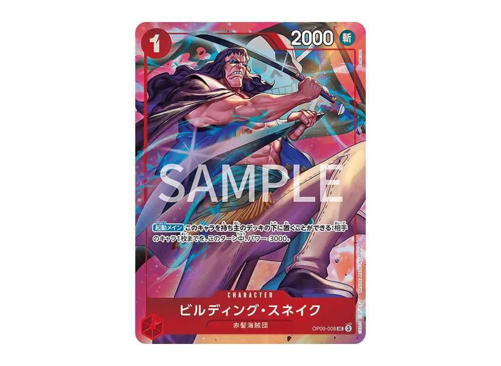 Building Snake UC [OP09-008](Premium Card Collection "Best Selection vol.4") | SNKRDUNK