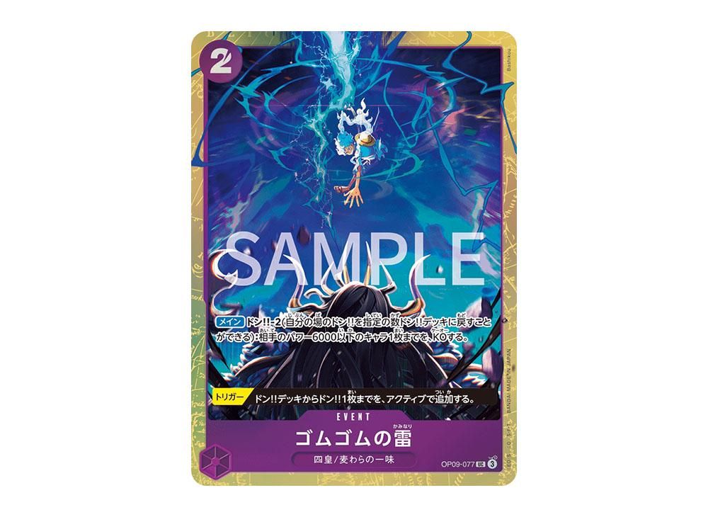 Gomu Gomu no Kaminari UC [OP09-077](Premium Card Collection "Best Selection vol.4") | SNKRDUNK