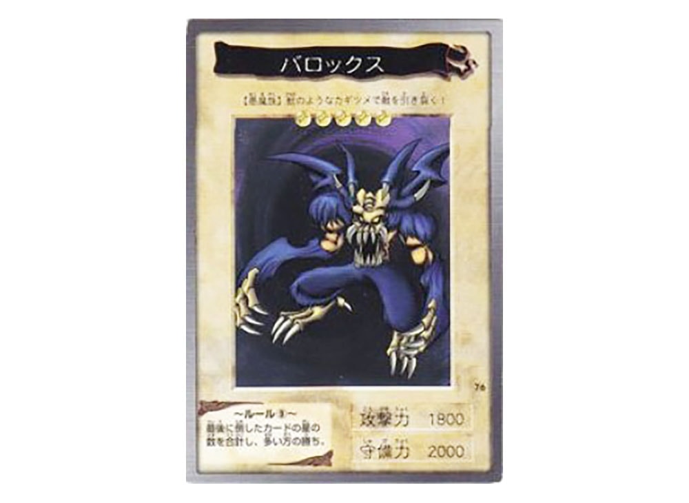 Barox N [No.76](Bandai Yu-Gi-Oh Cards) | SNKRDUNK