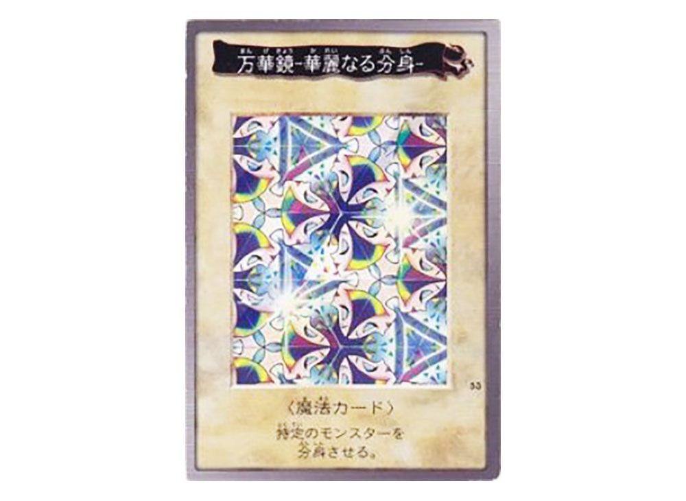 Elegant Egotist M [No.53](Bandai Yu-Gi-Oh Cards) | SNKRDUNK