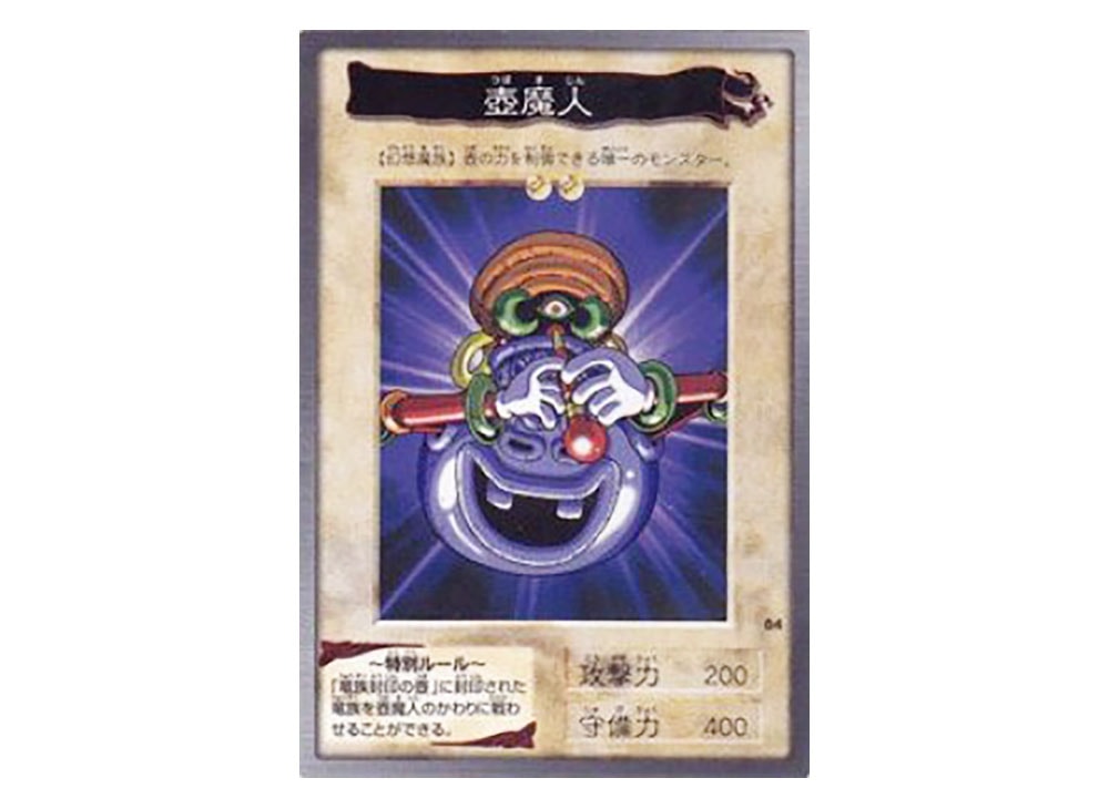 Dragon Piper N [No.84](Bandai Yu-Gi-Oh Cards) | SNKRDUNK