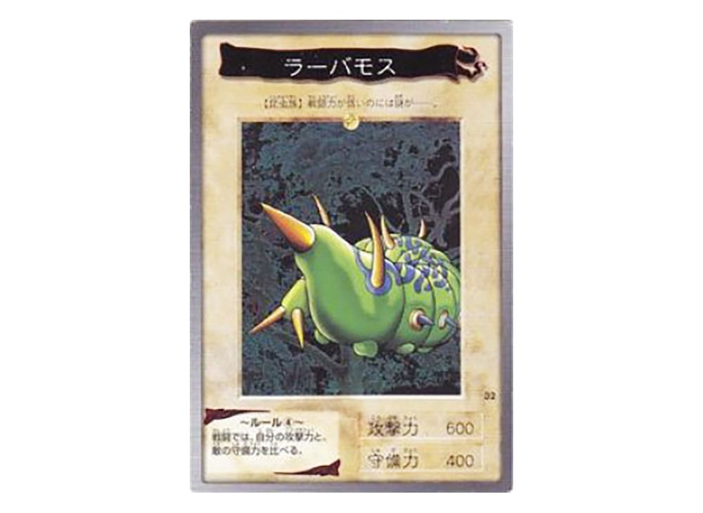Larvae Moth N [No.32](Bandai Yu-Gi-Oh Cards) | SNKRDUNK