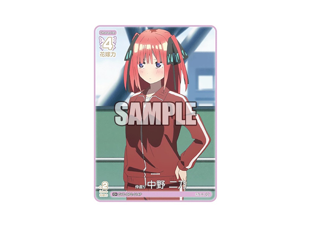 Reconciliation Nino Nakano C+ [GYC-BP2-014P](Booster Pack "An Irreplaceable Presence") | SNKRDUNK