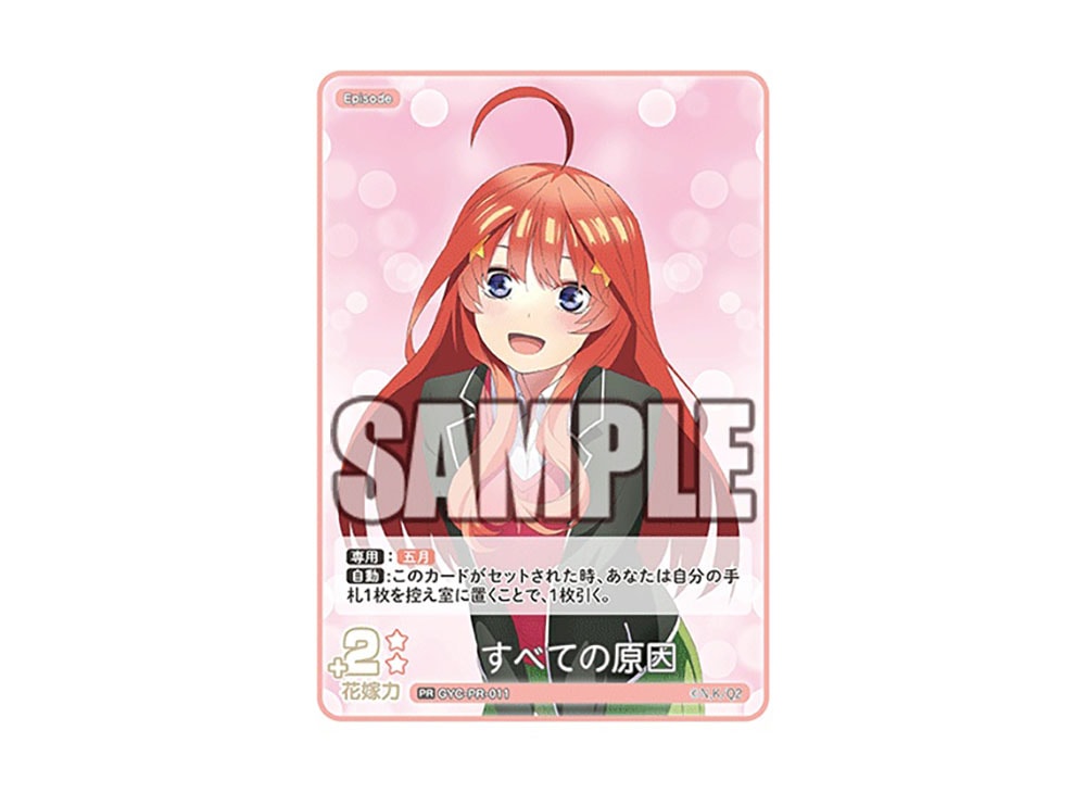 All Causes PR [GYC-PR-011](Promotion Card "Quintuplets PR Pack vol.1 -Then I Will Be Extra ...