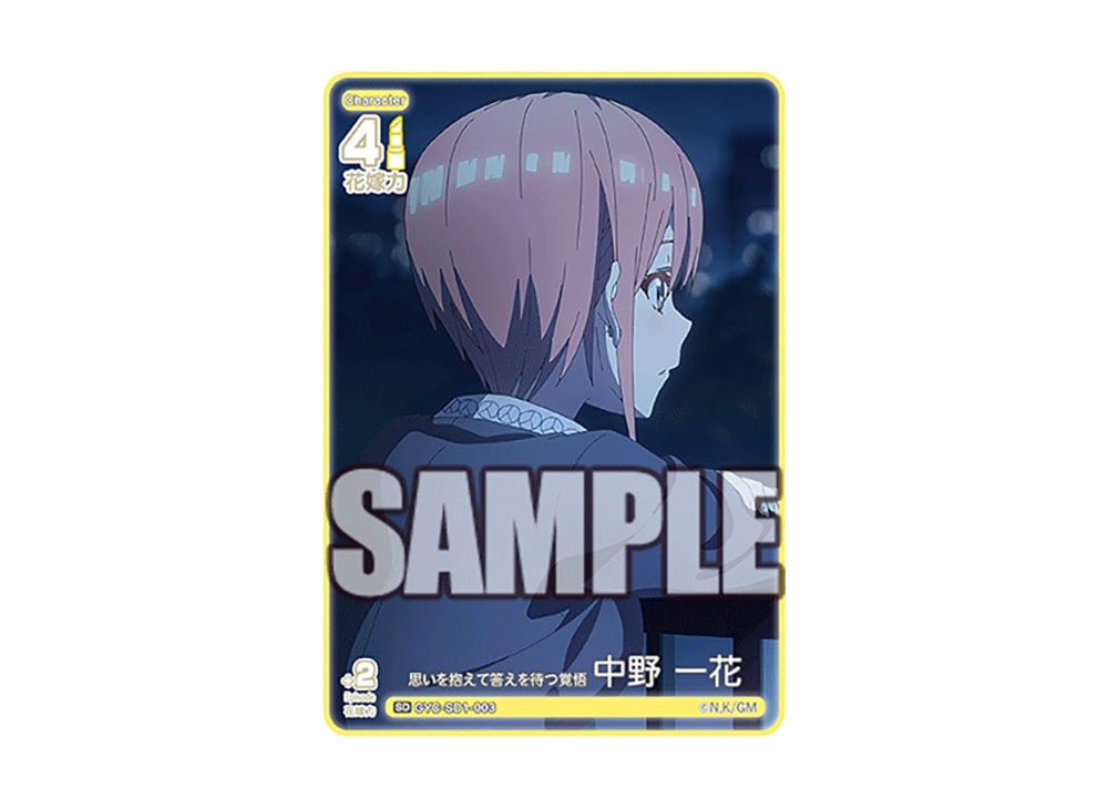 Ready To Wait For An Answer With Thoughts In Mind Ichika Nakano SD [GYC-SD1-003](Start Deck ...