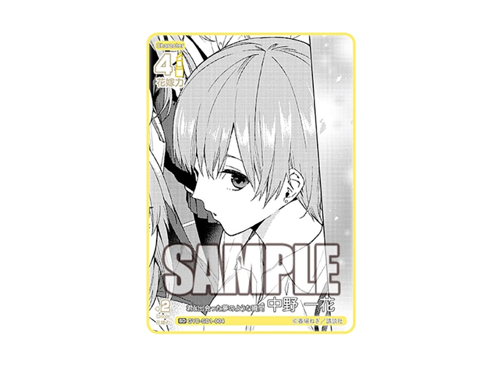 The Dreamlike Moment When I Met You Ichika Nakano SD [GYC-SD1-004](Start Deck "Ichika Nakano ...