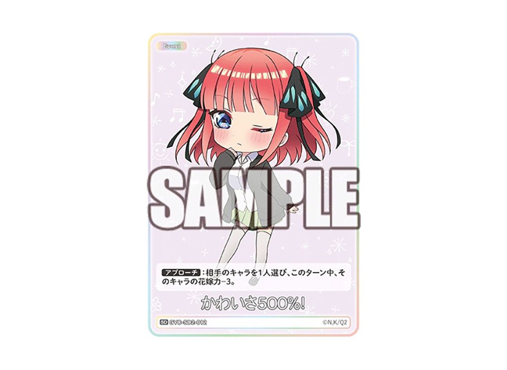 500% Cuteness! SD [GYC-SD2-012](Start Deck "Nino Nakano") | SNKRDUNK