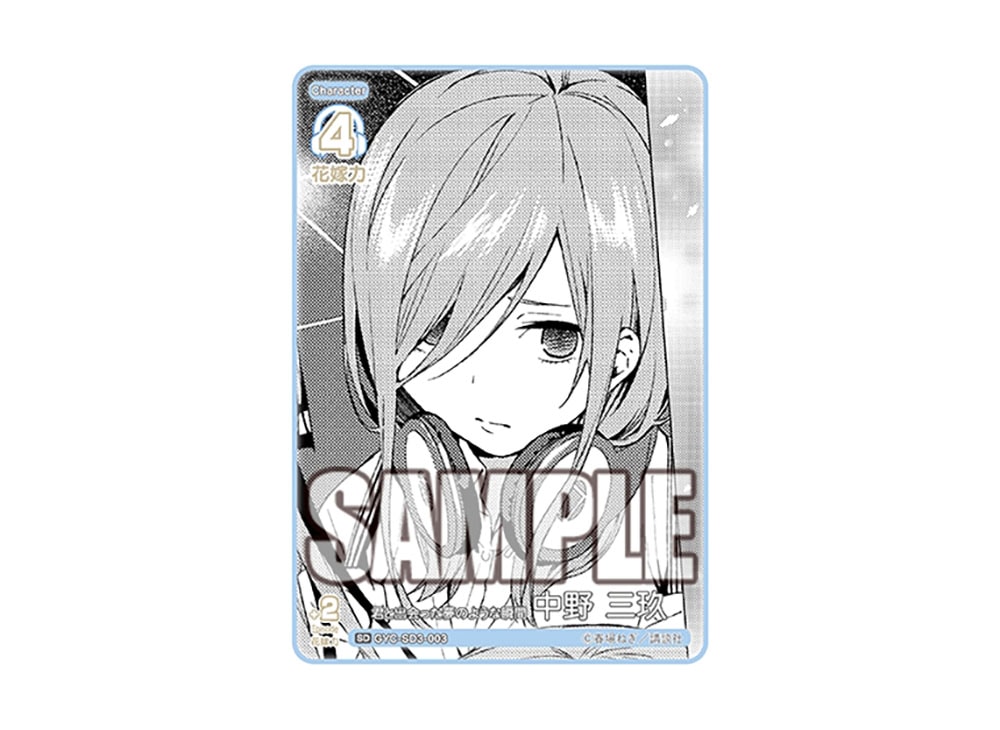 The Dreamlike Moment When I Met You Miku Nakano SD [GYC-SD3-003](Start Deck "Miku Nakano ...