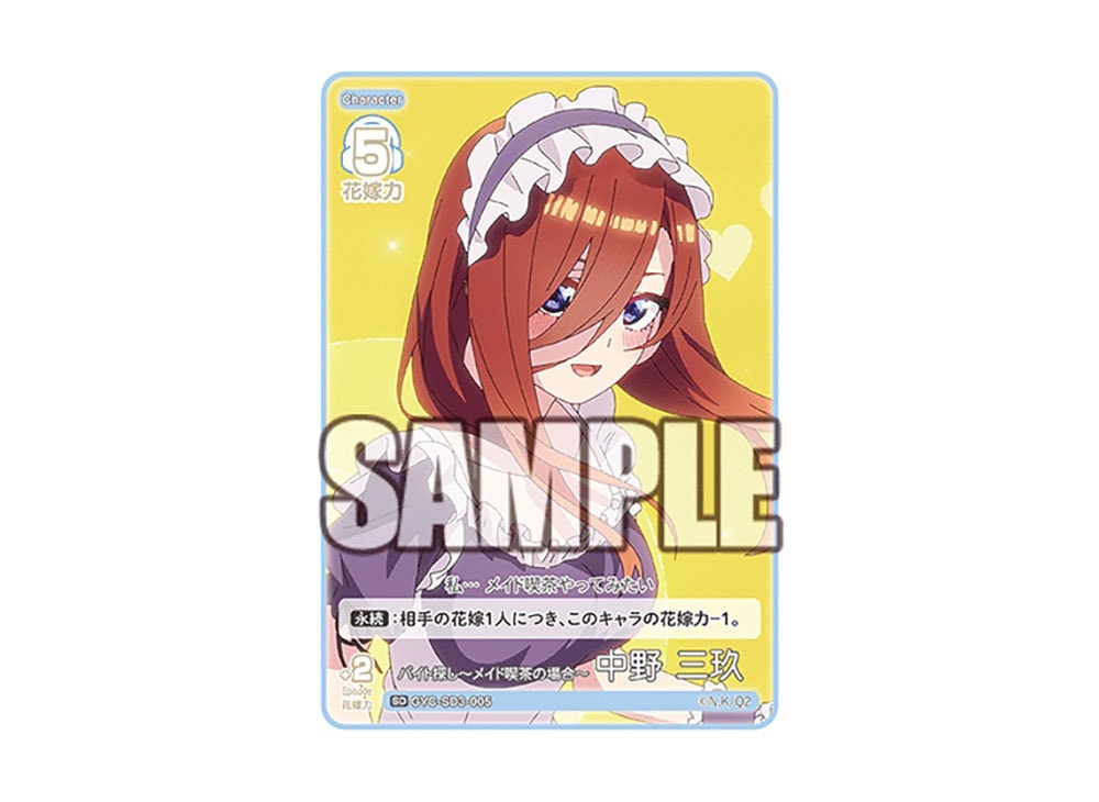 Looking For A Part-Time Job Maid Cafe Miku Nakano SD [GYC-SD3-005](Start Deck "Miku Nakano ...