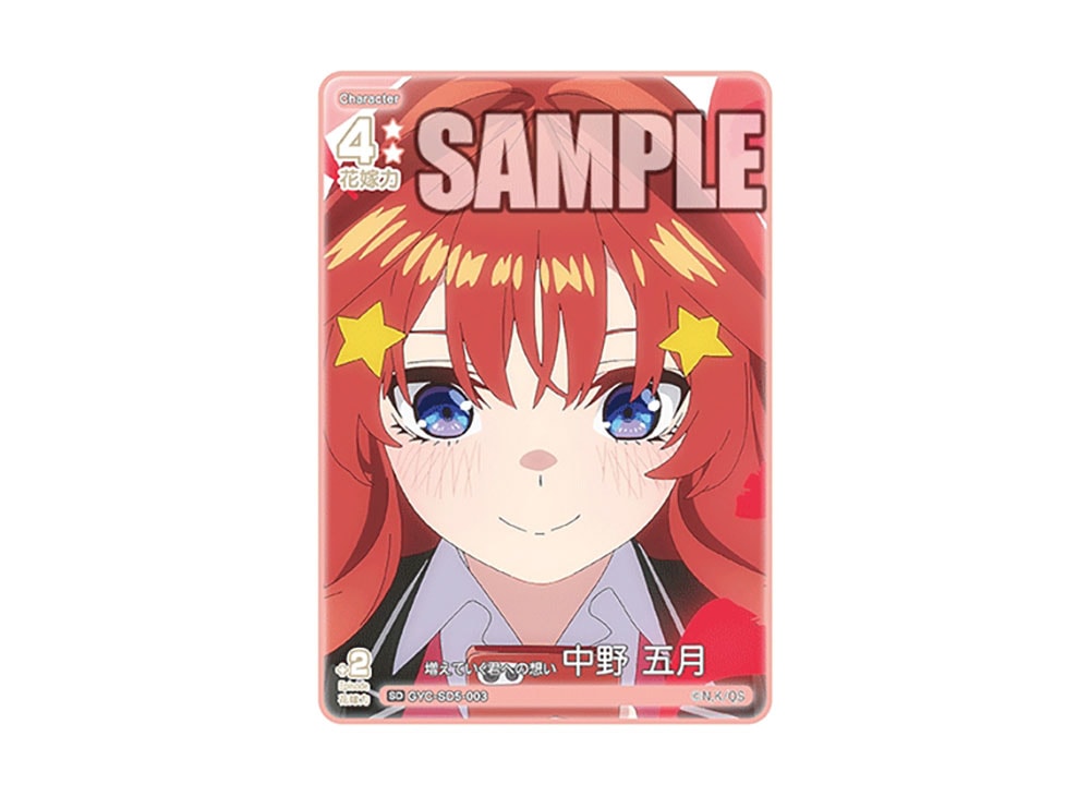 My Feelings For You Are Growing Itsuki Nakano SD [GYC-SD5-003](Start Deck "Itsuki Nakano ...