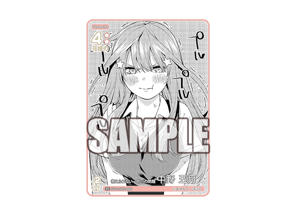 The Question From The Day Before Yesterday That I Can't Answer Itsuki Nakano SD [GYC-SD5-004 ...