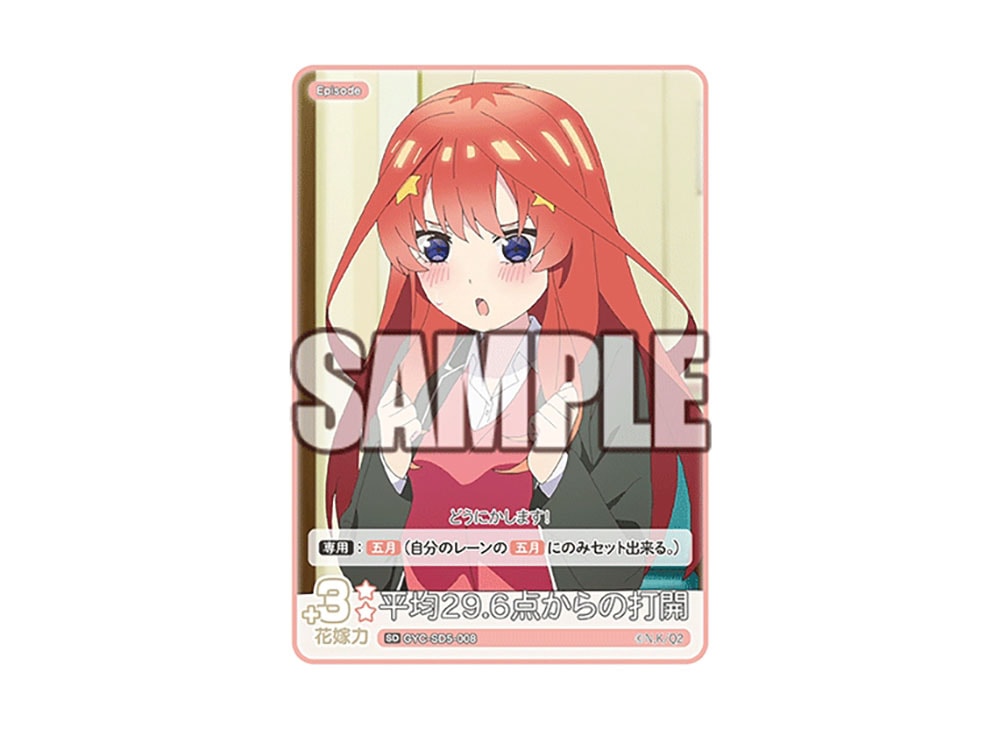 Breakthrough From An Average of 29.6 Points SD [GYC-SD5-008](Start Deck "Itsuki Nakano") | SNKRDUNK