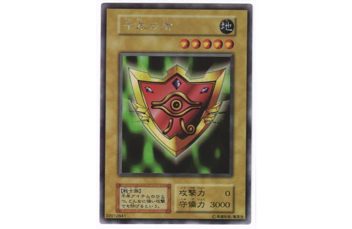 Millennium Shield USR[Millennium Shield](LIMITED EDITION 1) | SNKRDUNK