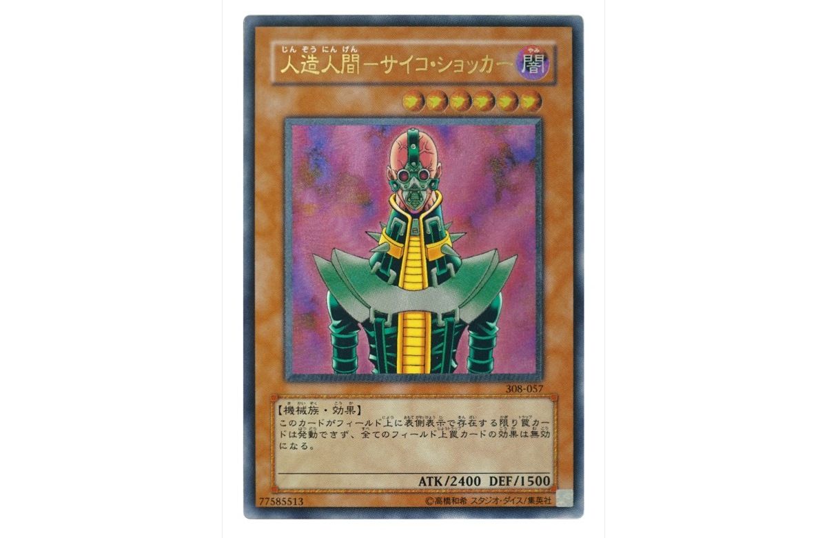 Jinzo UL[308-057](The Sanctuary in the Sky) | SNKRDUNK