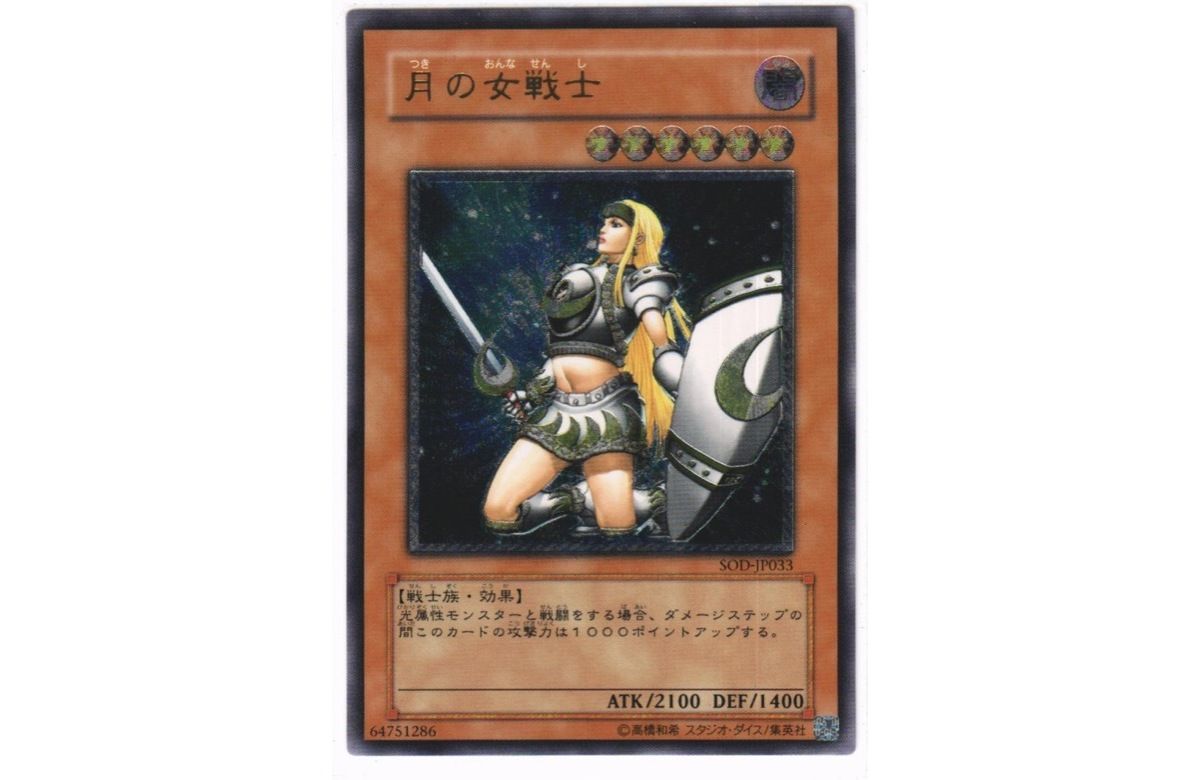 Penumbral Soldier Lady UL[SOD-JP033](SOUL OF THE DUELIST) | SNKRDUNK