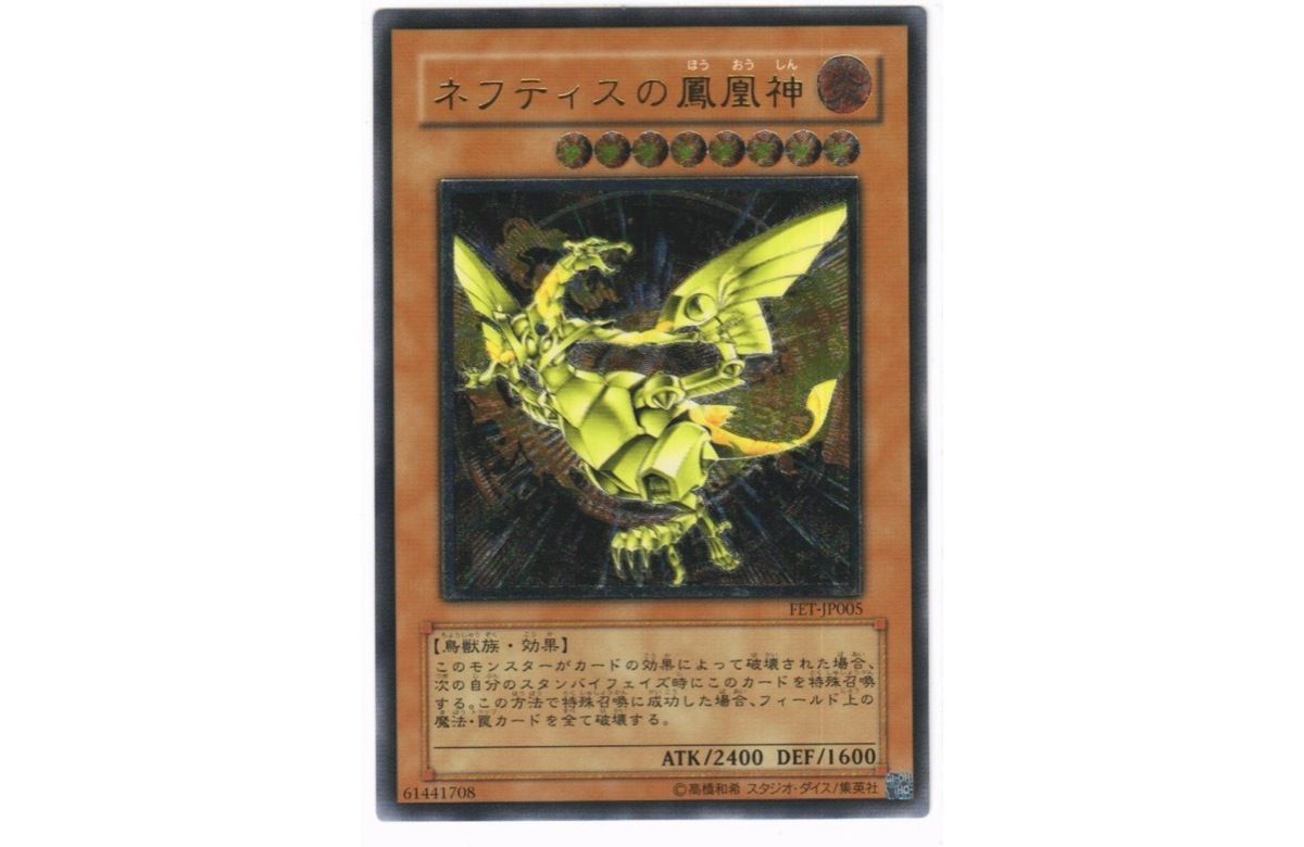 ネフティスの鳳凰神 UL[FET-JP005](フレーミング エタニティ)の新品/中古フリマ(通販)｜スニダン