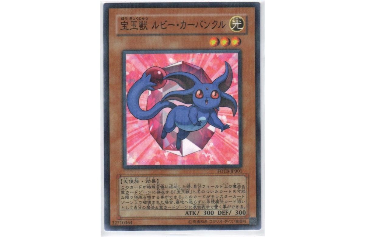 Crystal Beast Ruby Carbuncle PA[FOTB-JP001](FORCE OF THE BREAKER) | SNKRDUNK