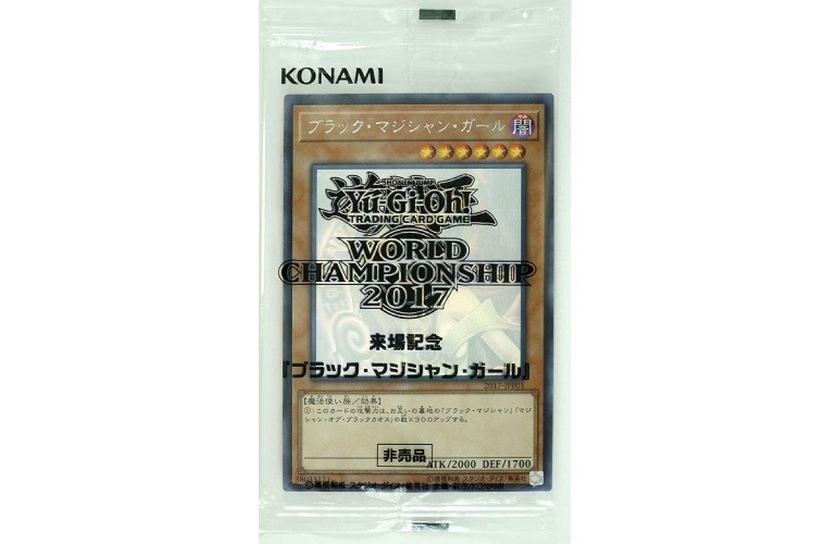 ブラック・マジシャン・ガール HR[2017-JPP01](全国大会配布)の新品/中古フリマ(通販)｜スニダン