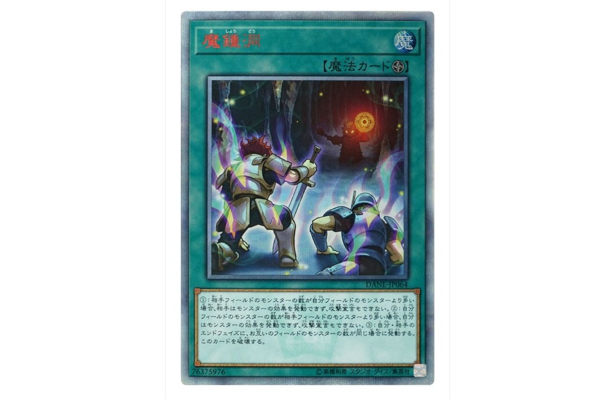 Mystic Mine 20th SE[DANE-JP064](DARK NEOSTORM) | SNKRDUNK