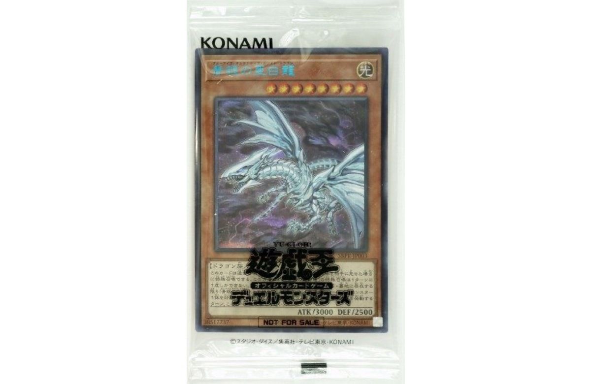 Blue-Eyes Alternative White Dragon SE[SBPR-JP003] | SNKRDUNK