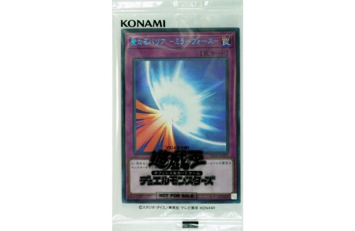 聖なるバリア －ミラーフォース－ SE[SBPR-JP005]を買うならスニーカーダンク