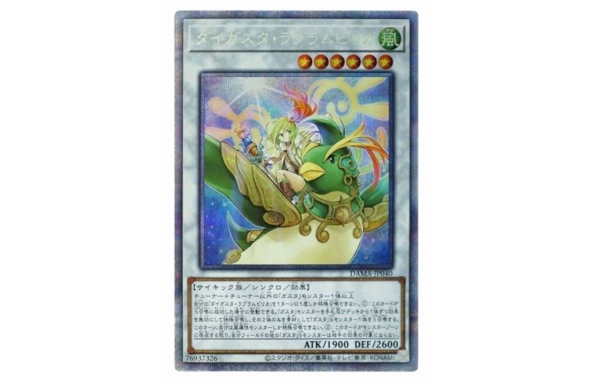 Daigusto Laplampilica PSE[DAMA-JP040](DAWN OF MAJESTY) | SNKRDUNK