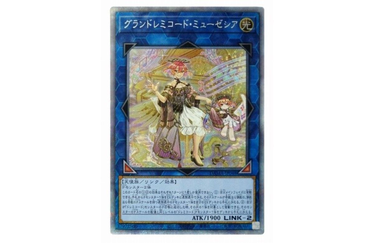 グランドレミコード・ミューゼシア（DAMA-JP048）＜PSE＞の相場推移・買取価格｜遊戯王｜PRICE BASE（プライスベース）