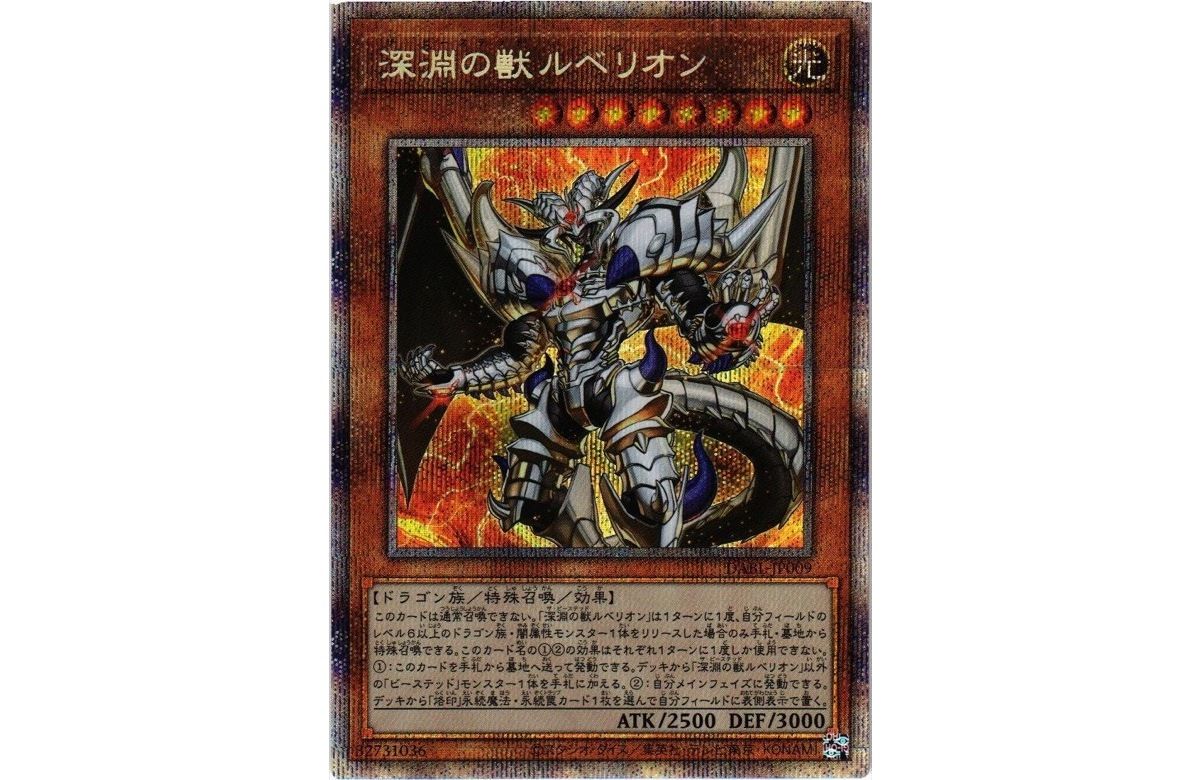 The Byssted Lubellion PSE[DABL-JP009](DARKWING BLAST) | SNKRDUNK