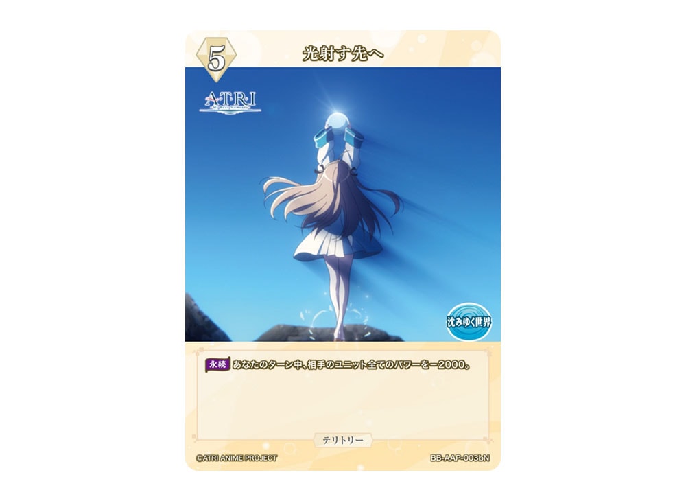 Towards The Light N [BB-AAP-003bN](Booster Pack "ATRI -My Dear Moments-") | SNKRDUNK