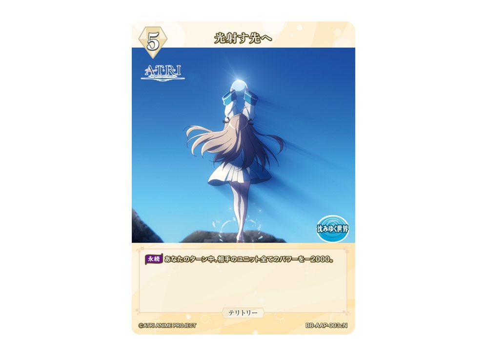 Towards The Light N [BB-AAP-003cN](Booster Pack "ATRI -My Dear Moments-") | SNKRDUNK