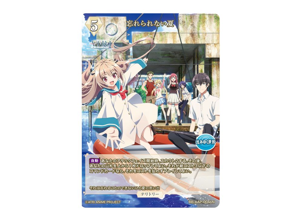 Unforgettable Summer N [BB-AAP-004bN](Booster Pack "ATRI -My Dear Moments-") | SNKRDUNK