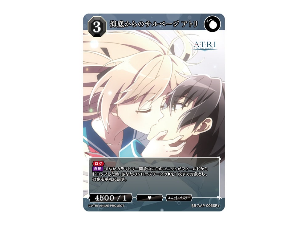 Salvage From The Ocean Floor Atori SR+ [BB-AAP-005SR+](Booster Pack "ATRI -My Dear Moments ...