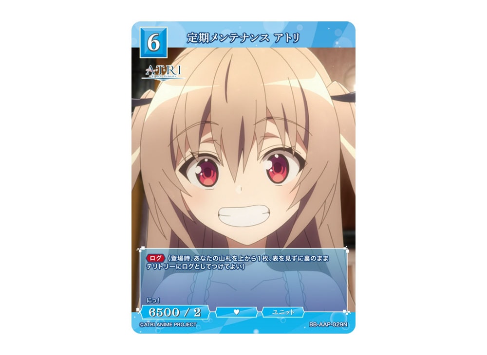Regular Maintenance Atori N [BB-AAP-029N](Booster Pack "ATRI -My Dear Moments-") | SNKRDUNK