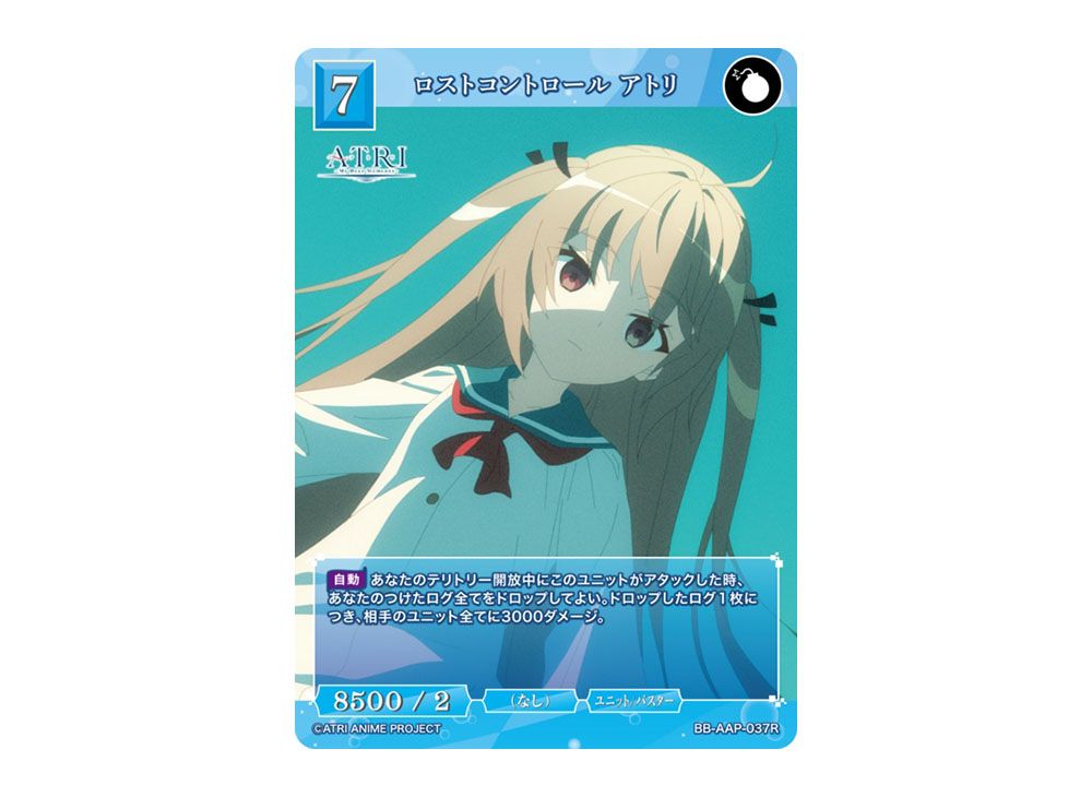 Lost Control Atori R [BB-AAP-037R](Booster Pack "ATRI -My Dear Moments-") | SNKRDUNK