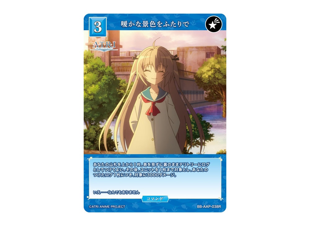 A Warm View For Two R [BB-AAP-038R](Booster Pack "ATRI -My Dear Moments-") | SNKRDUNK