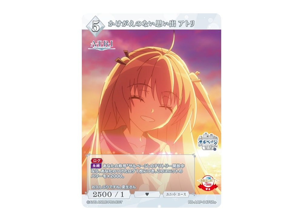 Irreplaceable Memories Atori SR+ [BB-AAP-047SR+](Booster Pack "ATRI -My Dear Moments-") | SNKRDUNK