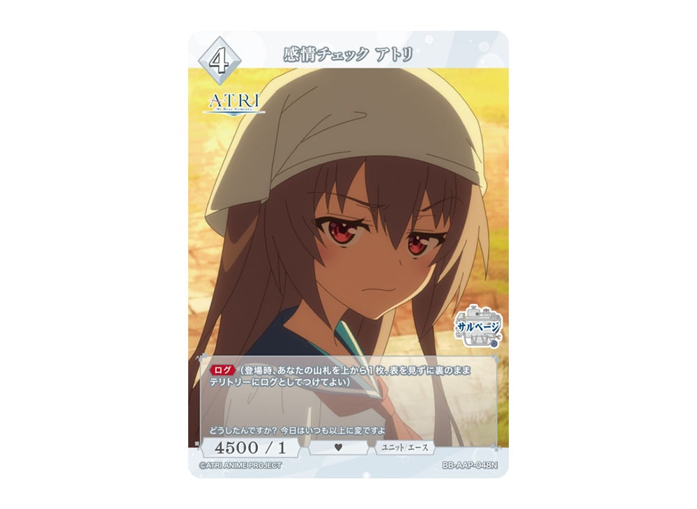 Emotion Check Atori N [BB-AAP-048N](Booster Pack "ATRI -My Dear Moments-") | SNKRDUNK