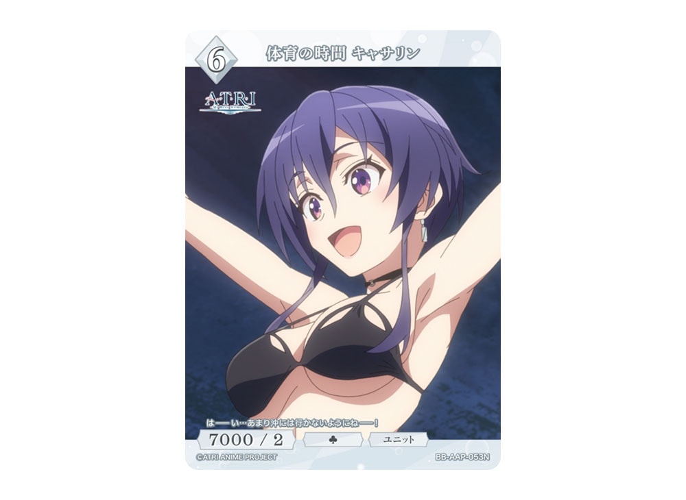 Pe Class Catherine N [BB-AAP-053N](Booster Pack "ATRI -My Dear Moments-") | SNKRDUNK