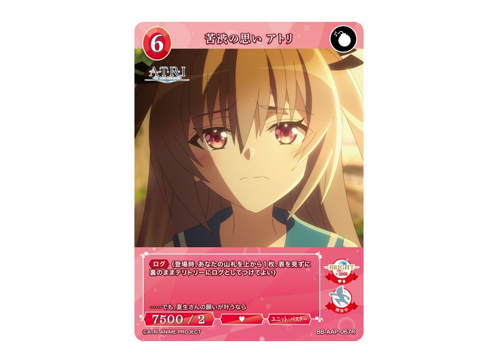 A Bitter Thought Atori R [BB-AAP-067R](Booster Pack "ATRI -My Dear Moments-") | SNKRDUNK