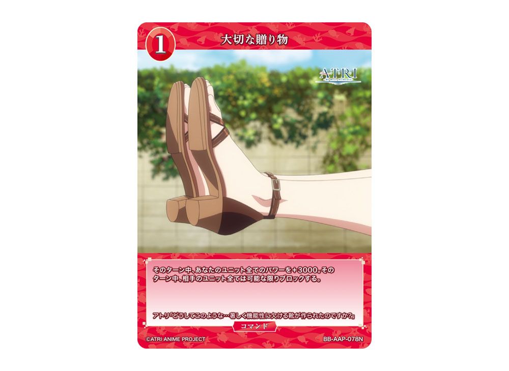 An Important Gift N [BB-AAP-078N](Booster Pack "ATRI -My Dear Moments-") | SNKRDUNK