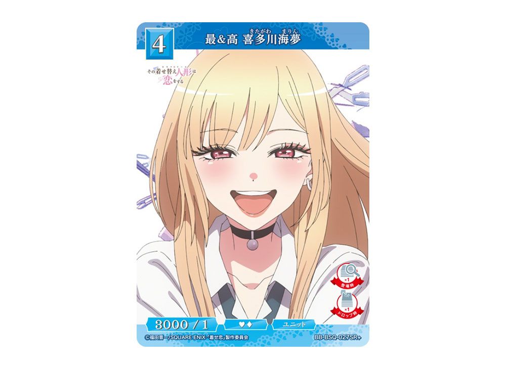 最＆高 喜多川海夢 SR+ [BB-BSQ-027SR2](ブースターパック「その着せ替え人形は恋をする」)の新品/中古フリマ(通販)｜スニダン