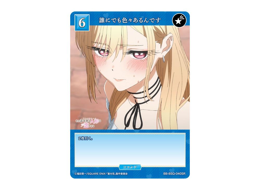 There Are Various Things For Everyone. SR [BB-BSQ-040SR](Booster Pack "My Dress-Up Darling ...