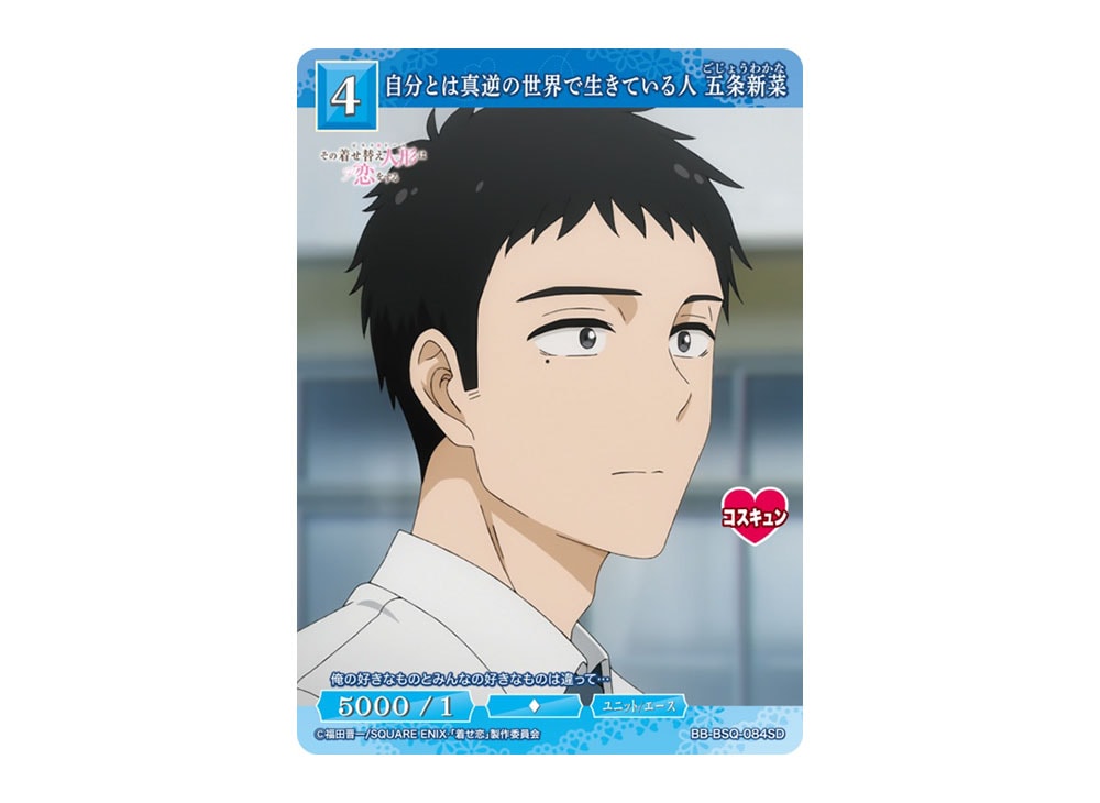 Wakana Gojo A Person Who Lives In A World That Is The Exact Opposite Of Herself SD [BB-BSQ-084SD ...