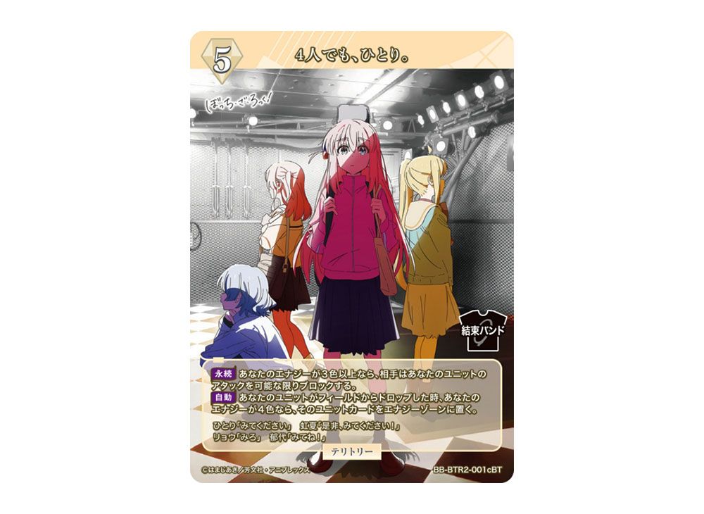 Even If There Are 4 People. I Am Alone. BT [BB-BTR2-001cBT](Premium Booster Pack "BOCCHI THE ...